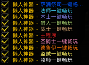3.进入游戏，点击小地图边上的lazyscript插件小图标
