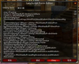 6.此时点击小地图边上的lazyscript插件小图标，增加了 骑士1级 脚本，点击 骑士1级